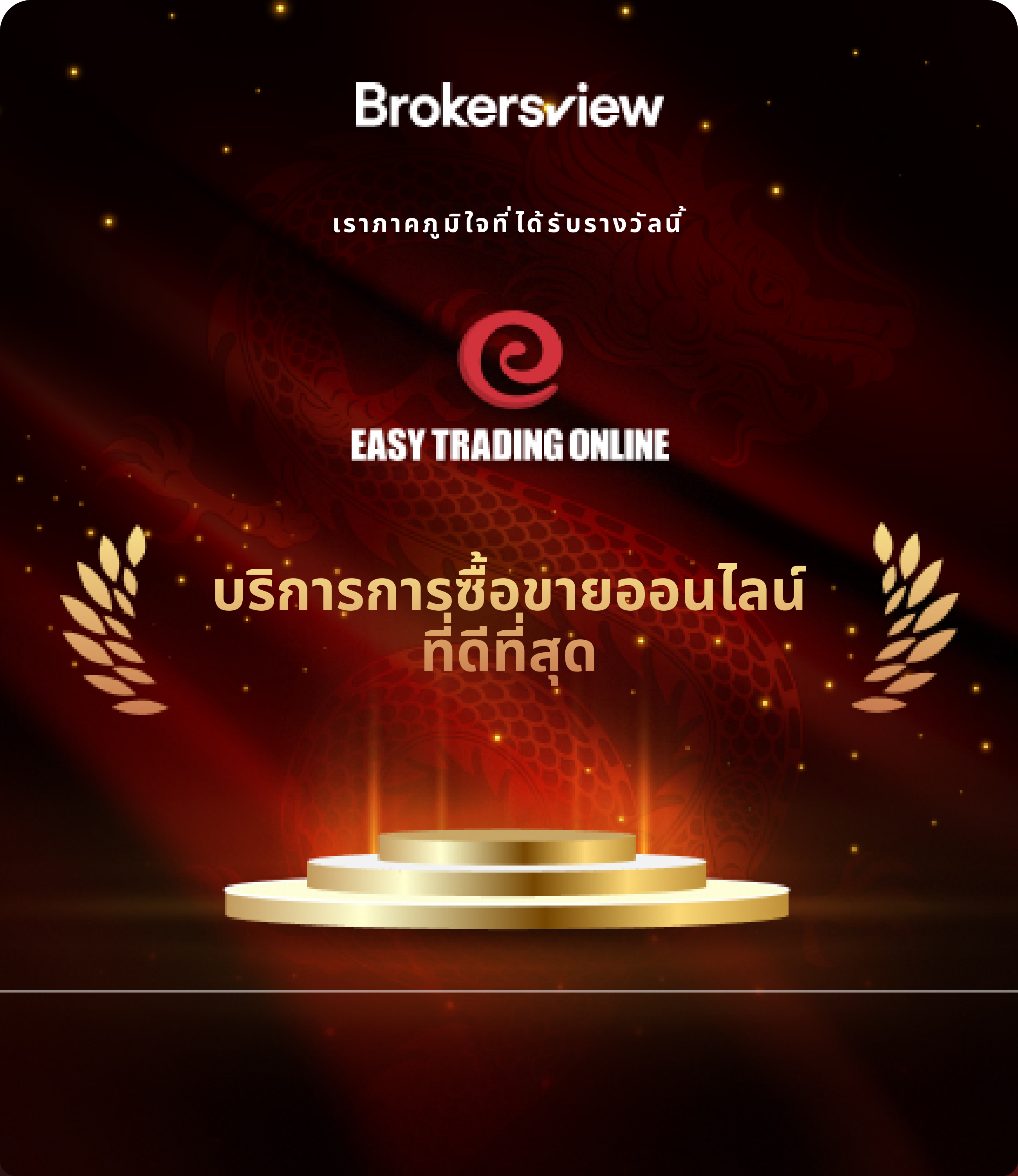 Easy Trading Online
